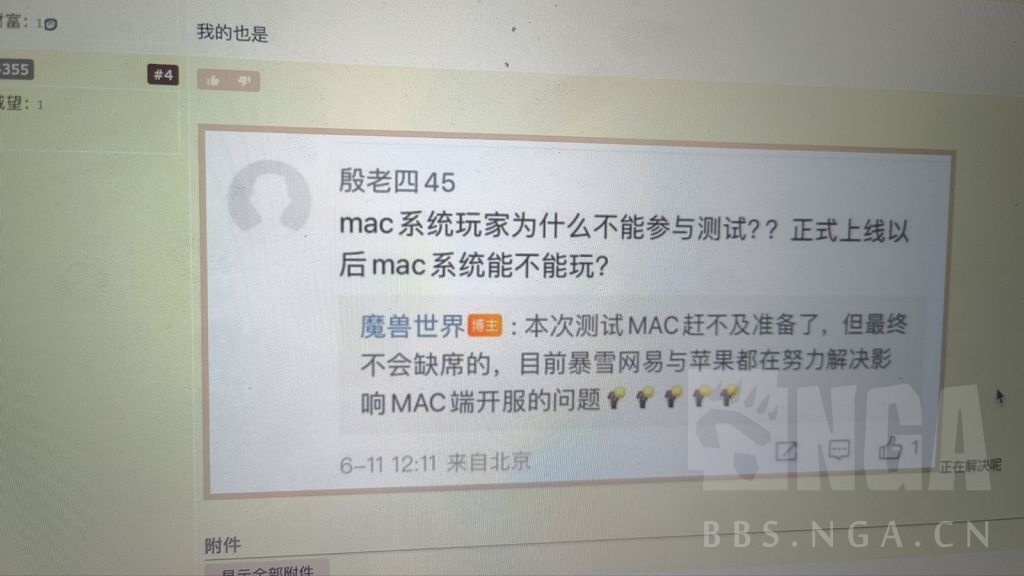 [提问] Mac电脑无法启动游戏，求教 NGA玩家社区