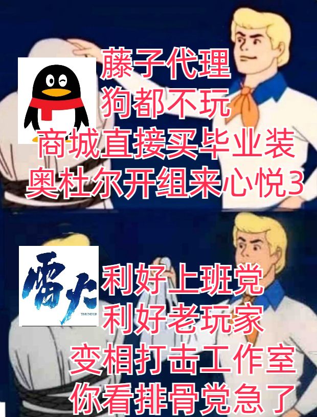 不觉得花钱直升80送213是回归福利 NGA玩家社区