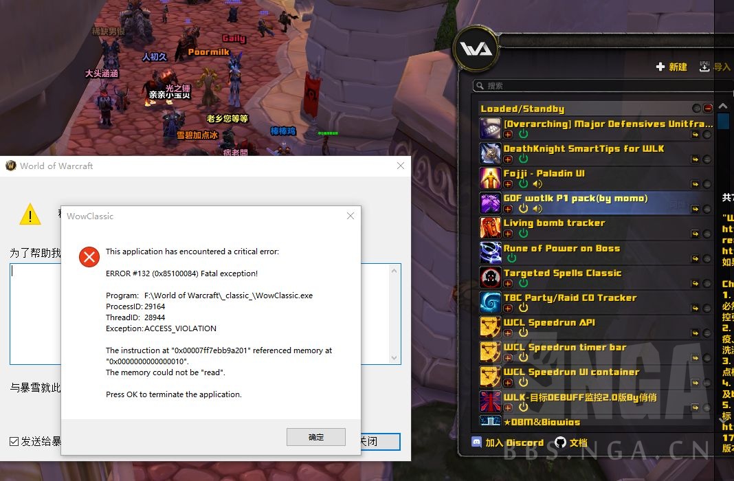 [提问] 求助~ 一点开MOMO那个NAXX 双龙WA游戏就报错 闪退 删都删不了 NGA玩家社区