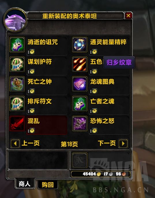 归乡纹章是什么，只有这个能换213 NGA玩家社区