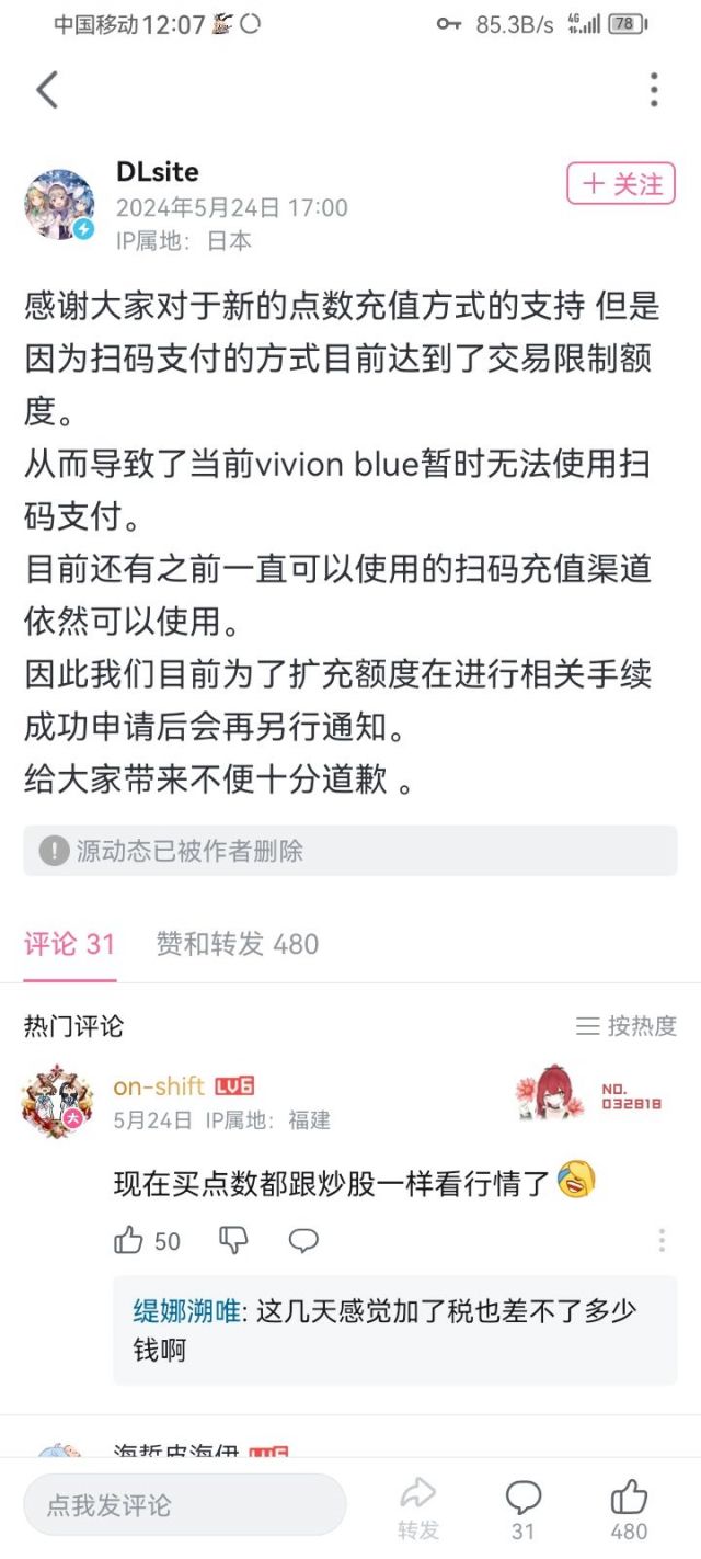 [速报] 美少女万华镜异闻 雪女 官方中文版 现已上架DLsite NGA玩家社区