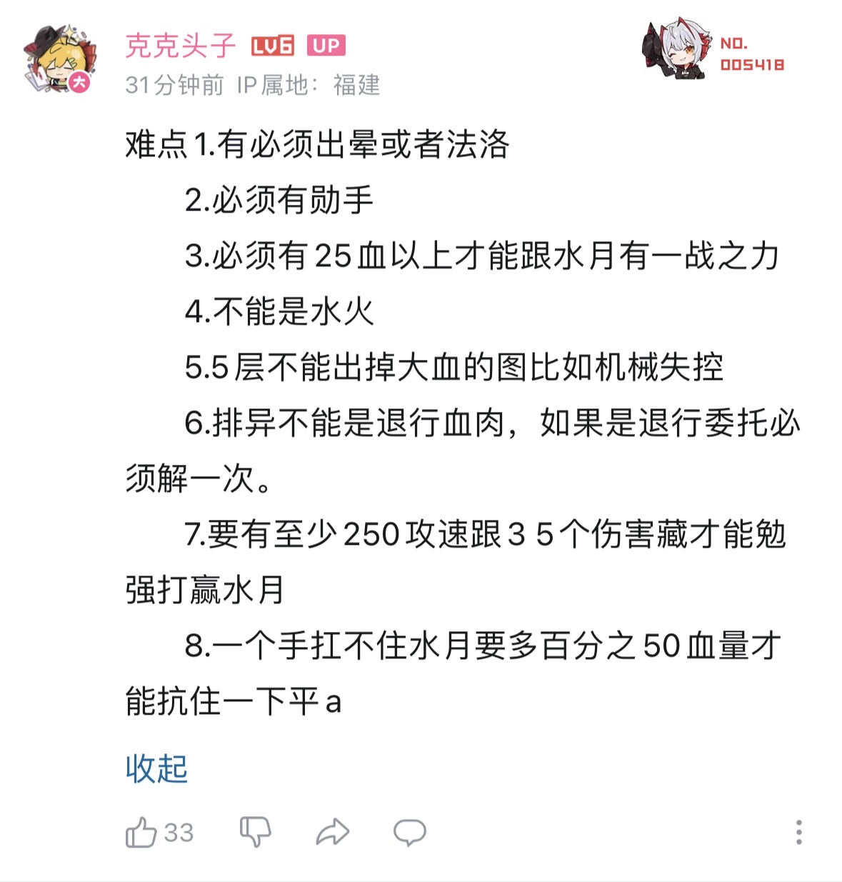 左乐全程单人n15水月视频已出 178