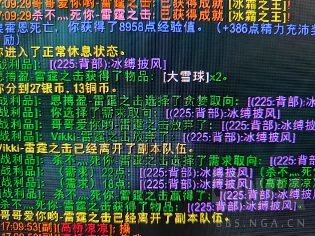 [巫妖王之怒] 气不过 第一次发帖曝光 怀旧服 [杀不灬死你-雷霆之击] CJQ排DPS进本roll坦克披风 NGA玩家社区