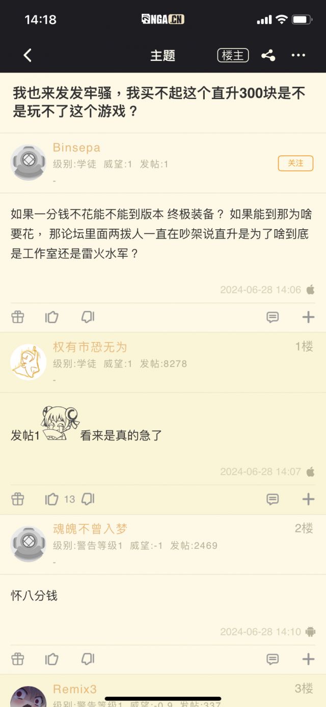 这一波是直接抄了gzs的老窝 NGA玩家社区