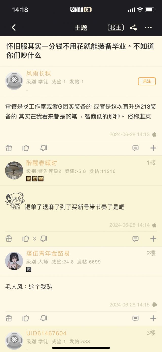这一波是直接抄了gzs的老窝 NGA玩家社区
