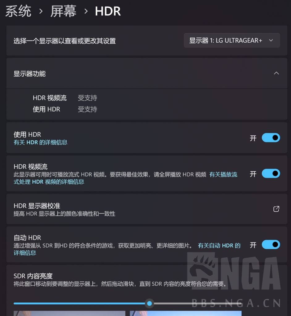 抛砖引玉，推广一波常驻HDR，别浪费了新买的显示器跟显卡，附带设置教程 NGA玩家社区