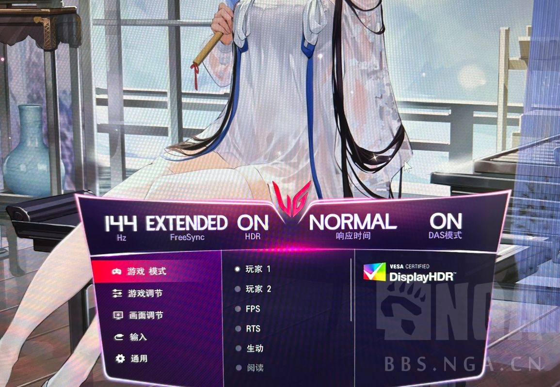 抛砖引玉，推广一波常驻HDR，别浪费了新买的显示器跟显卡，附带设置教程 NGA玩家社区
