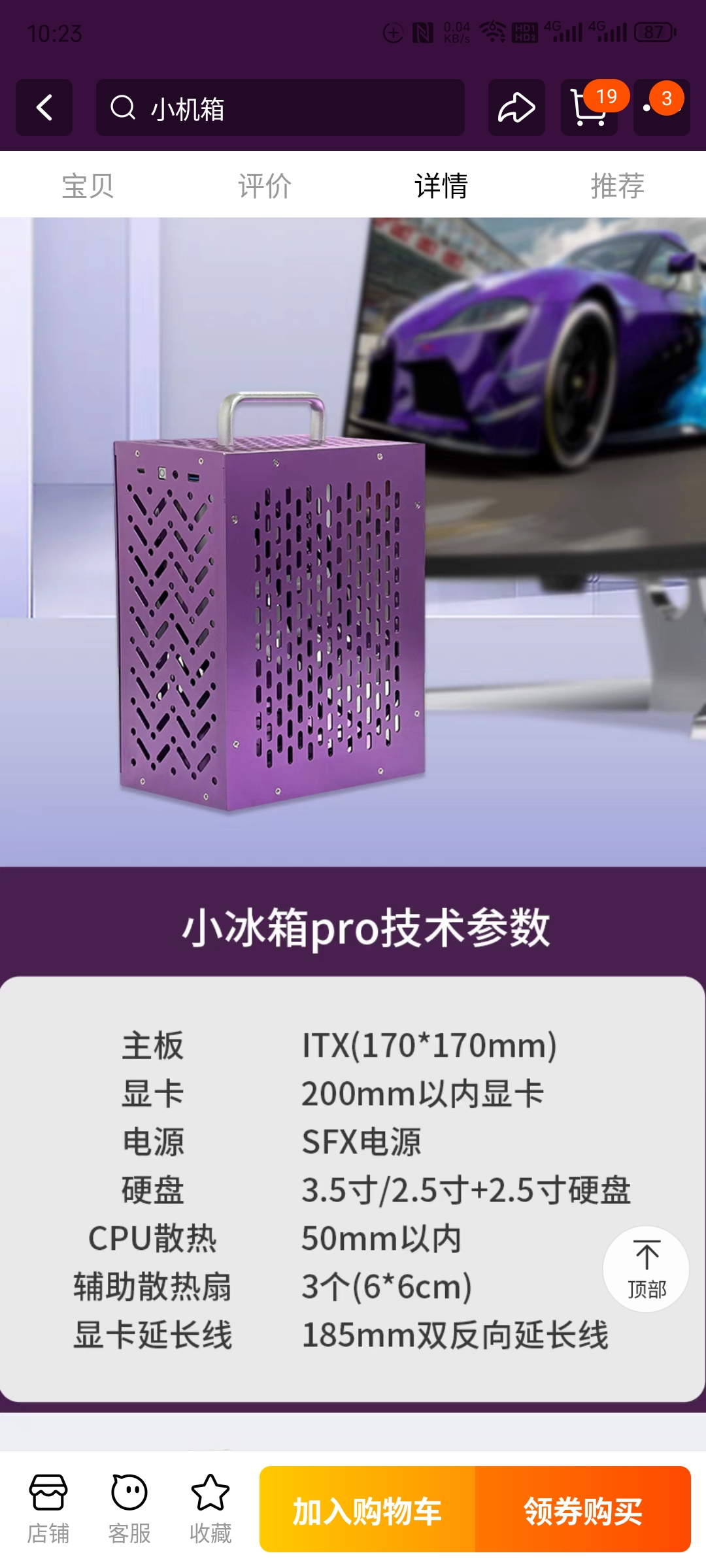 纯小白听大佬的想拼一台7000-8000的itx，求助求助，感谢感恩 NGA玩家社区