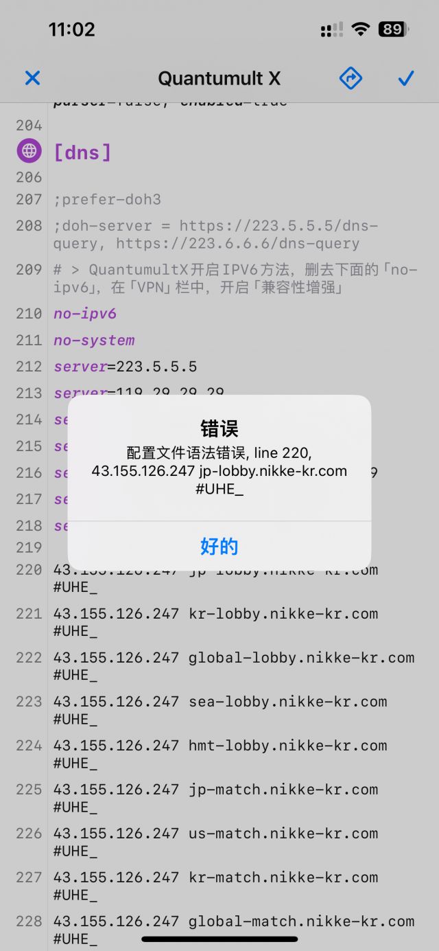 IOS直连求助 NGA玩家社区