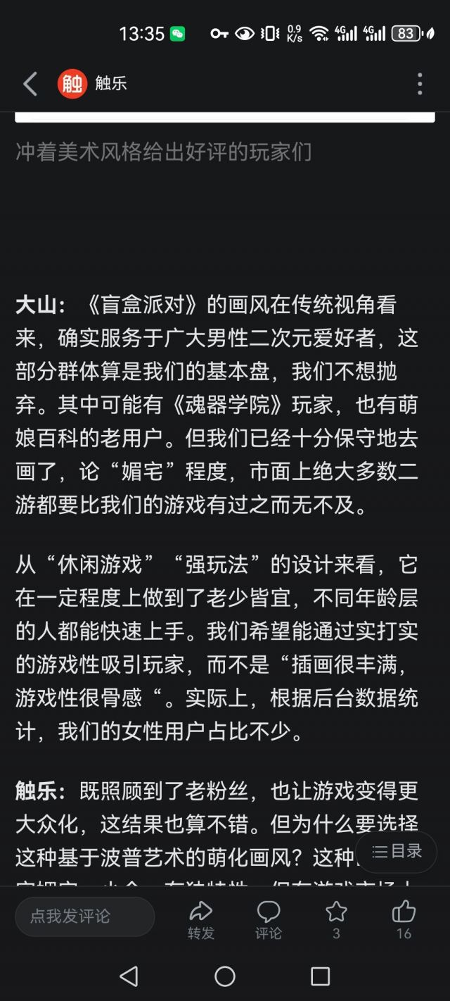 [破事氵][傲娇工作室]魂器学院IP衍生pvzlike新作《盲盒派对》不限量删档计费测试开启 NGA玩家社区