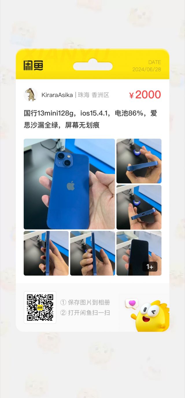 收一台se3 或13或13mini 128g NGA玩家社区