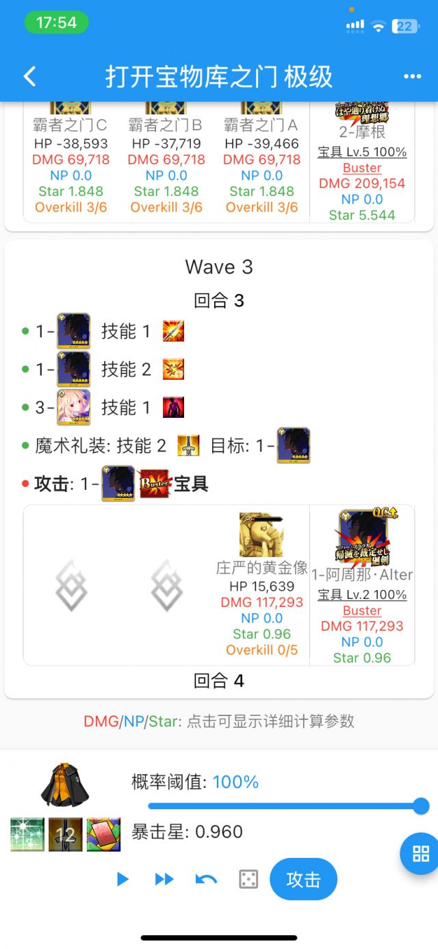 求个组队思路，如何用全狂阶刷减半qp本 NGA玩家社区