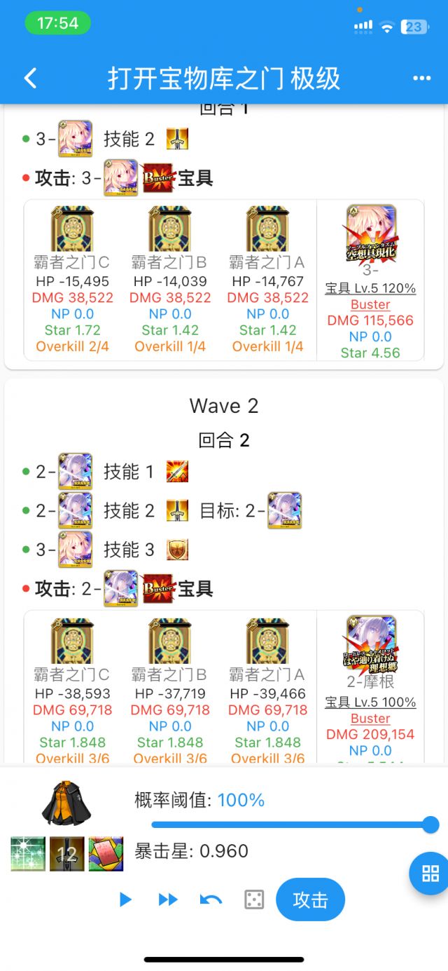 求个组队思路，如何用全狂阶刷减半qp本 NGA玩家社区