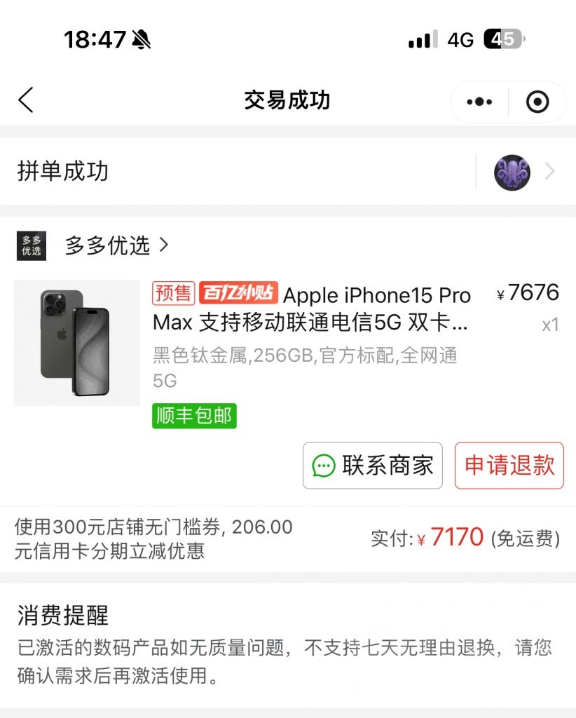 7500 的iphone15 promax 可以入 吗 NGA玩家社区