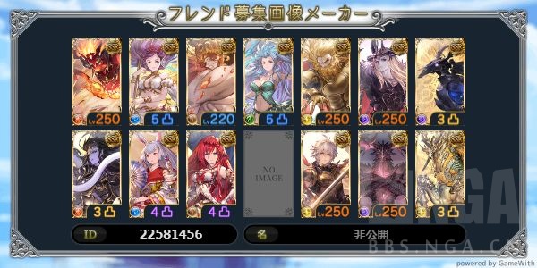 [好友募集] [好友招募] 暗火光250 暗火有230有辉夜就行 NGA玩家社区