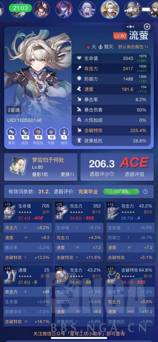 [流萤氵]不是，怎么快进到168了 NGA玩家社区