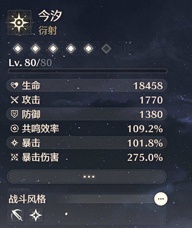 [提问]0+1今汐的44111里面的4c是什么？ NGA玩家社区