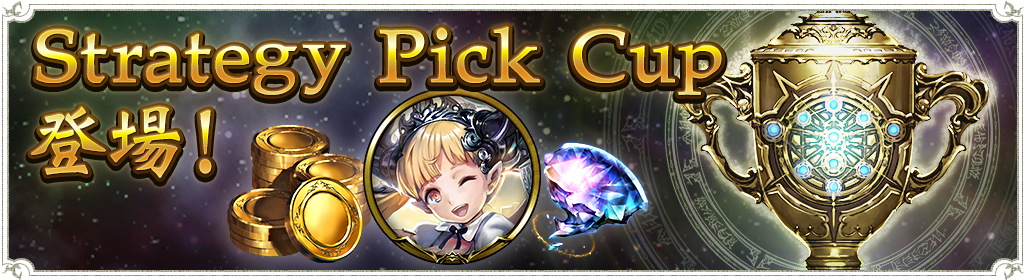 [公告] [国际服] 举办大赛'Strategy Pick Cup Vol.6'公告(更新卡池) NGA玩家社区