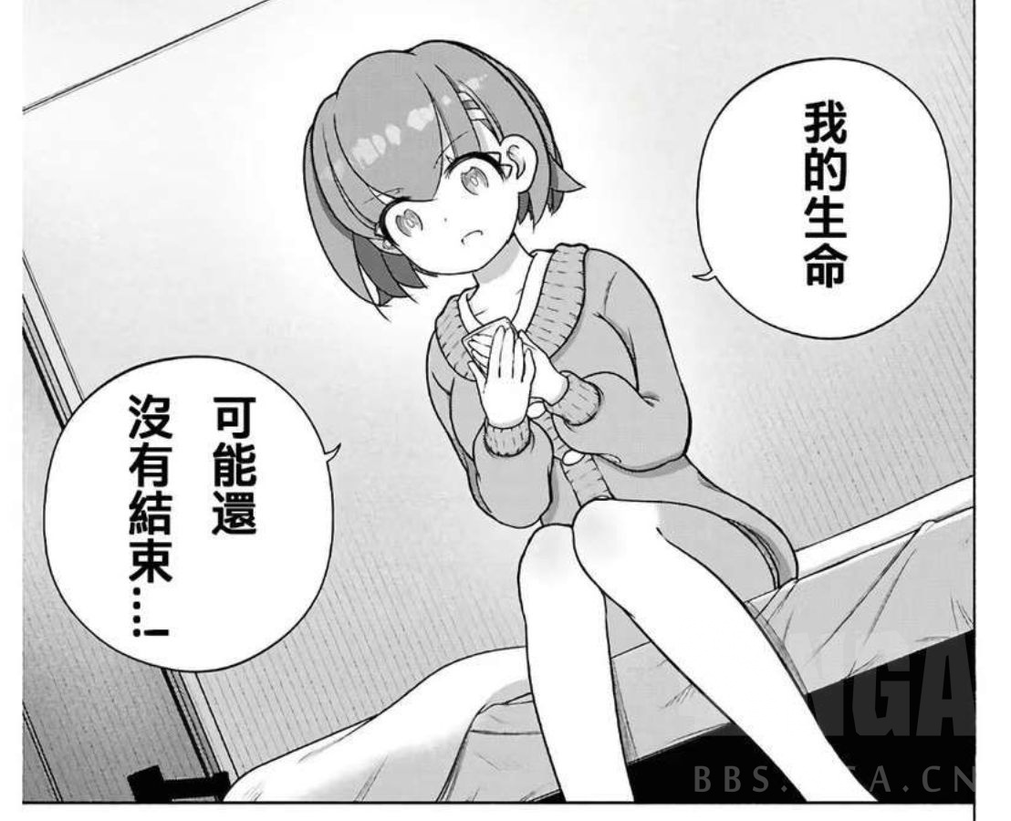 致敬传奇漫画fx战士久留美 178