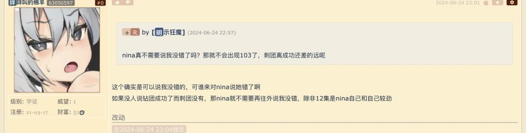 gbc 13集篇幅太少，双菜的人设不仅没展开，反而变奇怪了 NGA玩家社区