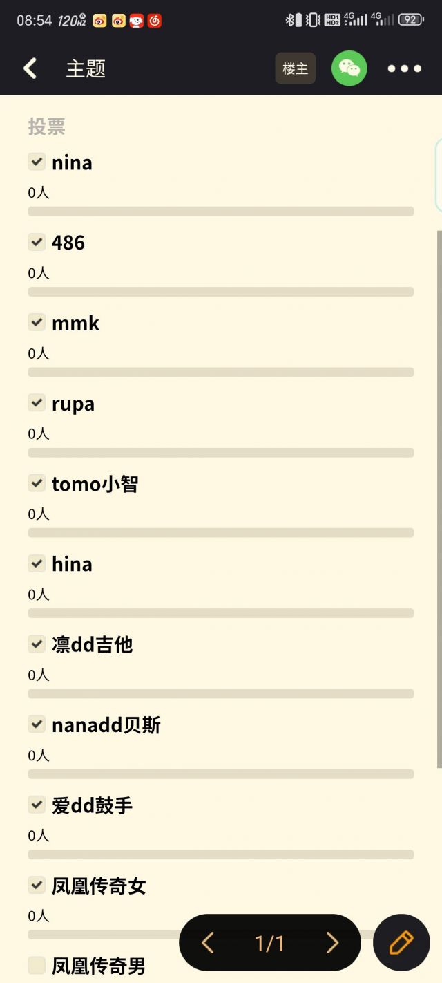 完结了来一波gbc乐队成员投票！！！ NGA玩家社区