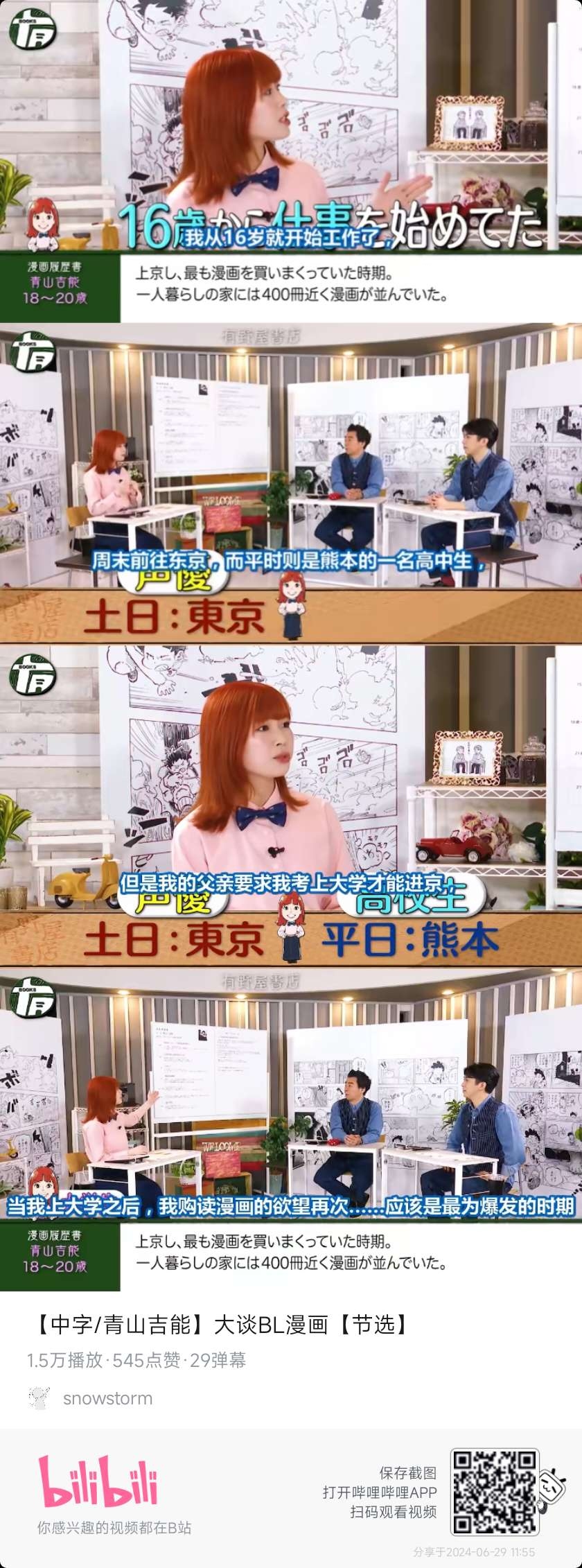 波奇cv：我要看gbc 178