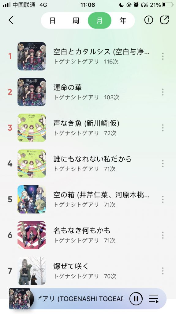 [gbc]运命の華，再生数103！刺之力，一段！ 178