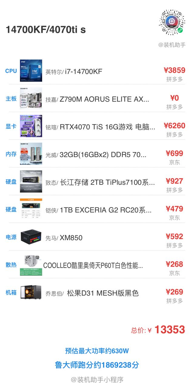 各位18cm吴彦祖，帮看下配置，147已换成136 NGA玩家社区