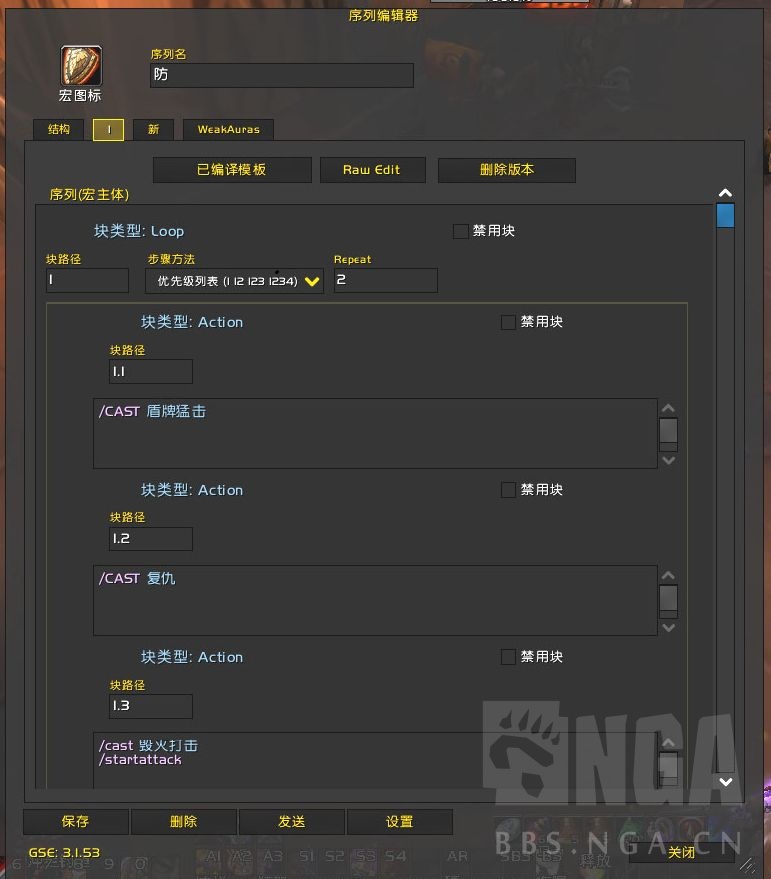 [求助] 求助一个巫妖王GSE问题 NGA玩家社区
