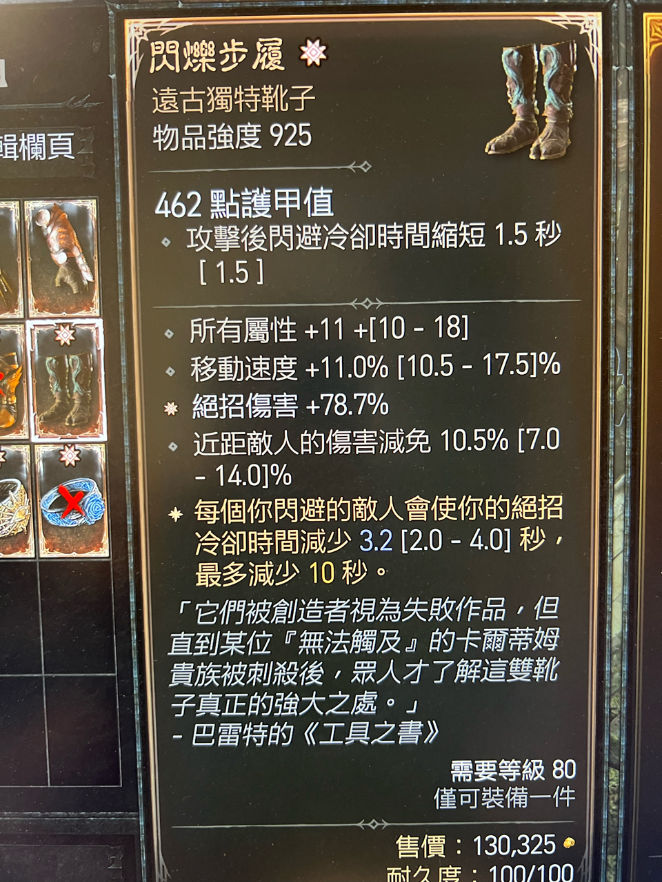 [求] 收+3 召唤魔法精通项链&带攻速/CDR 继续收 NGA玩家社区