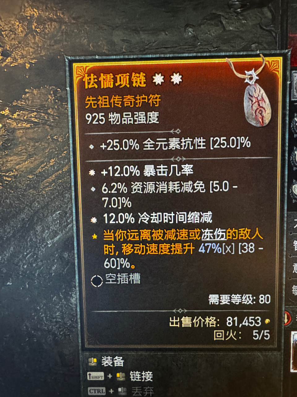 [供]出条双太古项链：CDR和暴击((已经出了) NGA玩家社区