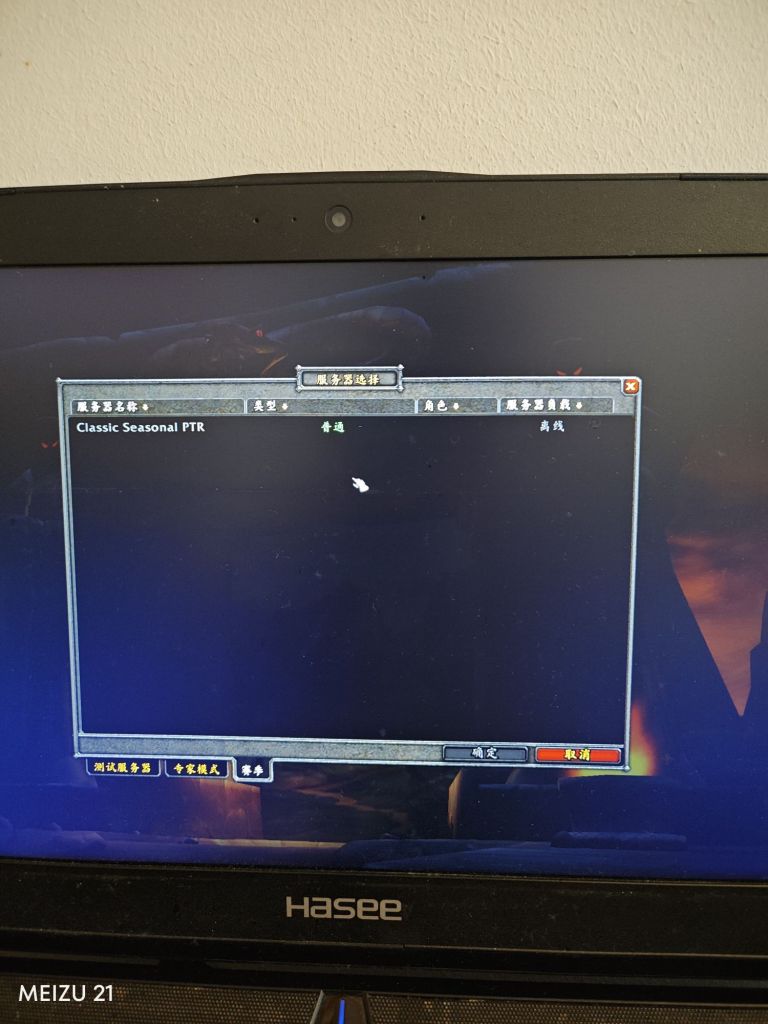 [求助]请问现在PTR是离线状态么？还是我的某些设置没弄好呀？ NGA玩家社区