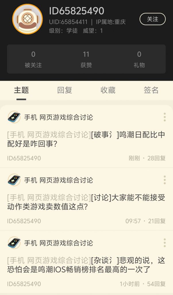 [破事氵]IP重庆的唐人社管业务还挺杂啊 NGA玩家社区