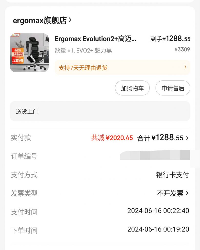 618买的ergomax evo到了，不是说二狗的网布硬吗？怎么比保友金豪b2还软？ NGA玩家社区