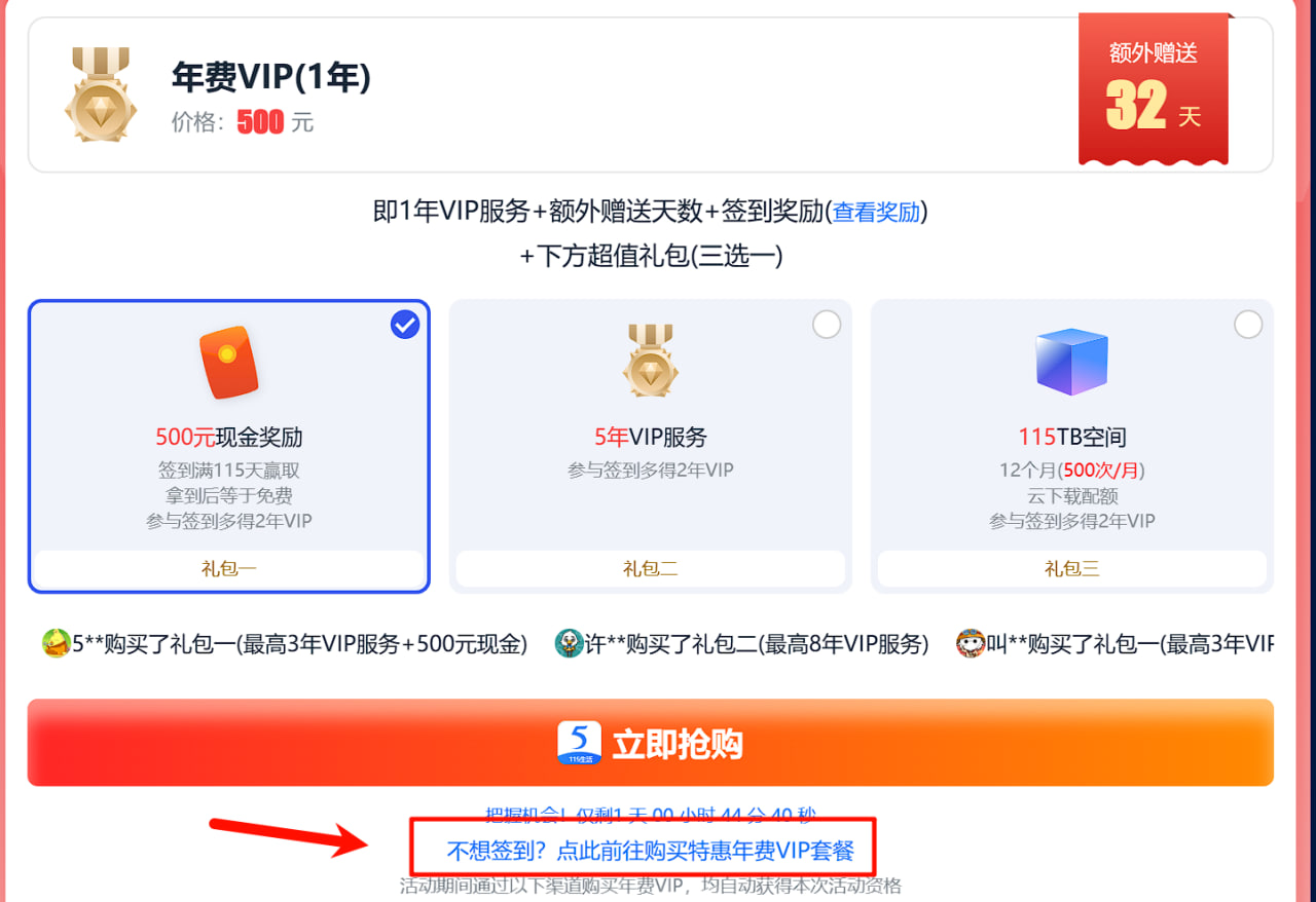 115会员无套路了，115一年 NGA玩家社区