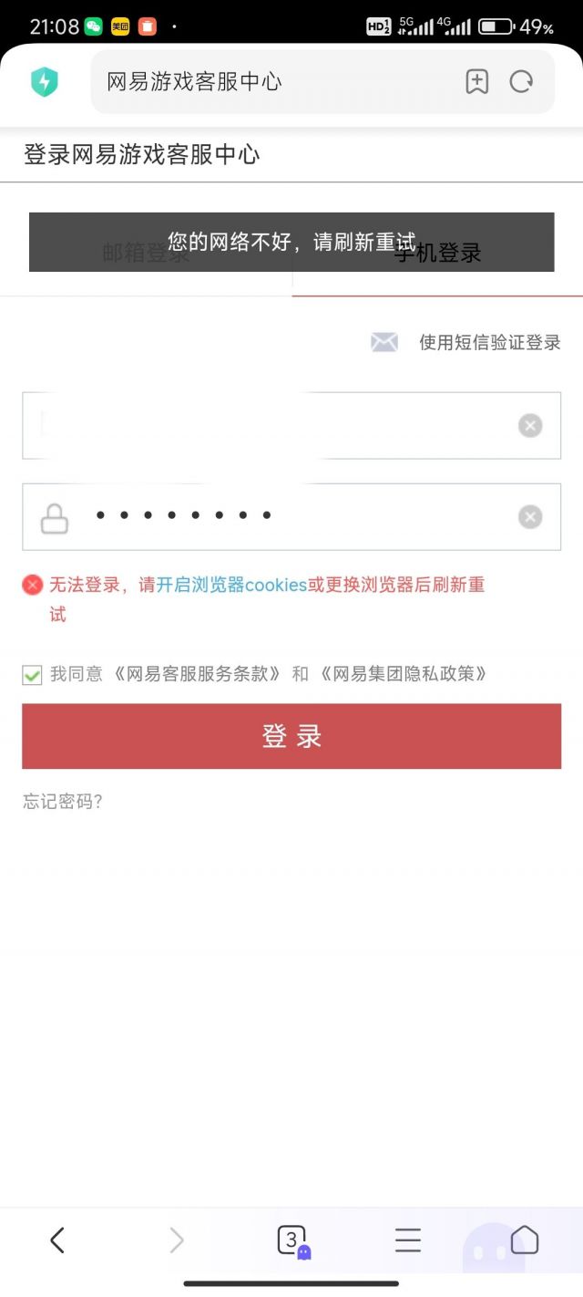 [策划nga办公进来]你游官方bug反馈渠道全寄了 NGA玩家社区