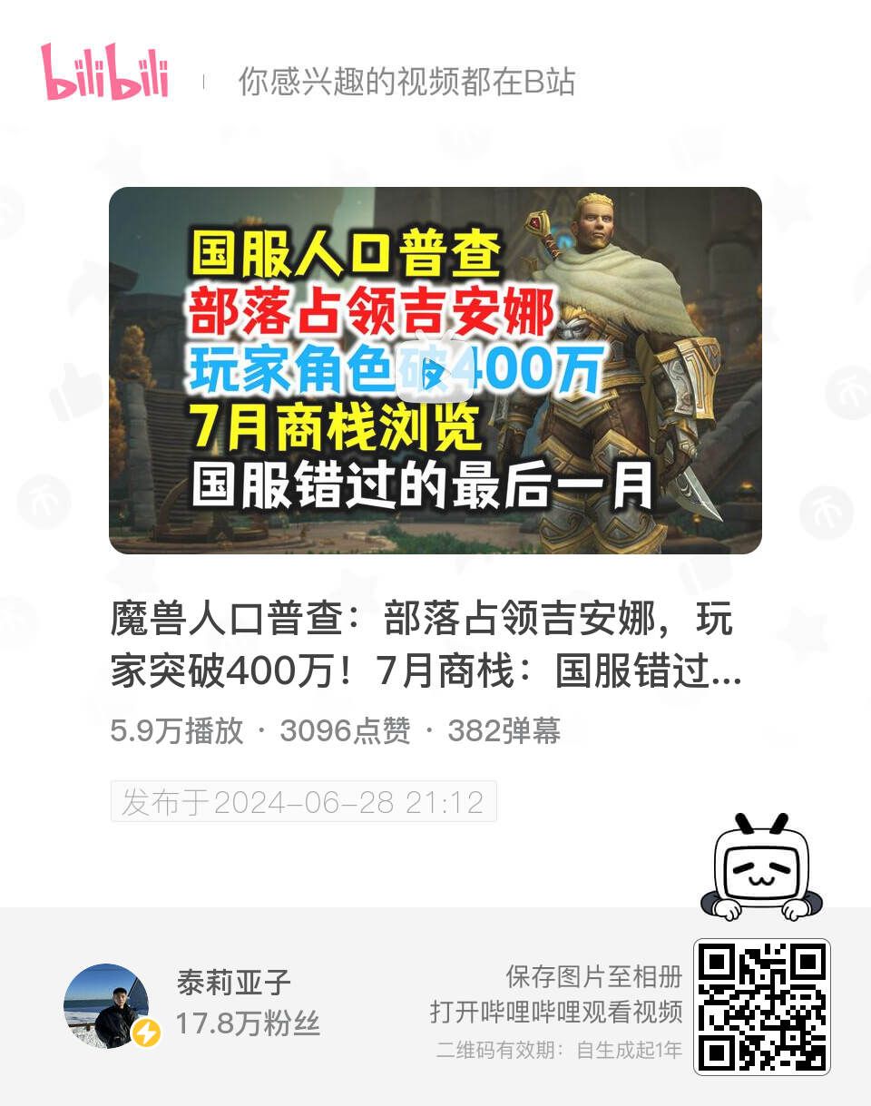 400w!!让我们来看看这位up主关于人数的说法吧。 NGA玩家社区
