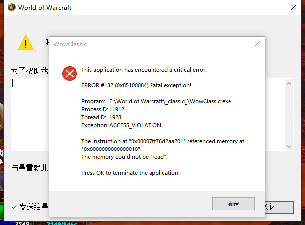 报错 ERROR132 求解 178