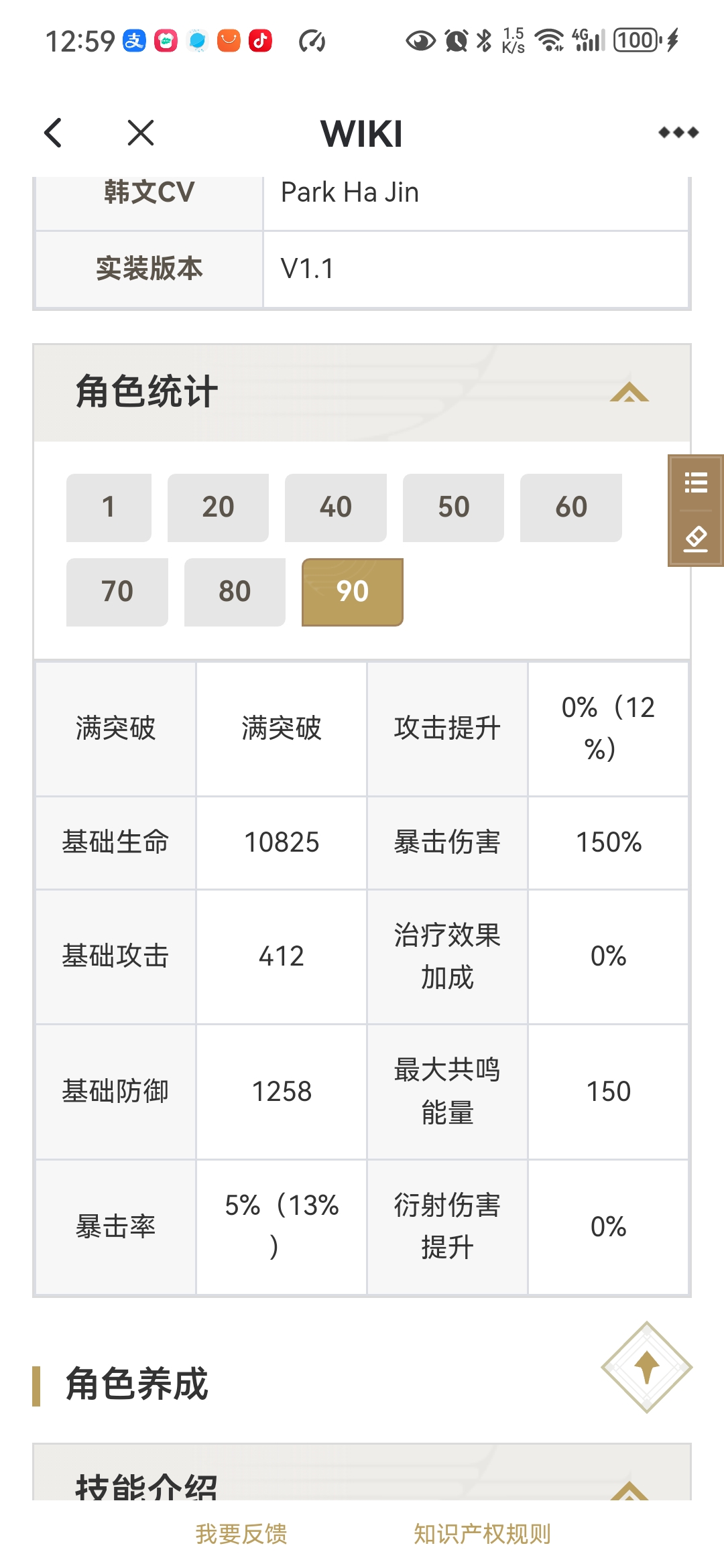 今汐的暴击率在两个4C一个暴击一个爆伤的情况下 NGA玩家社区
