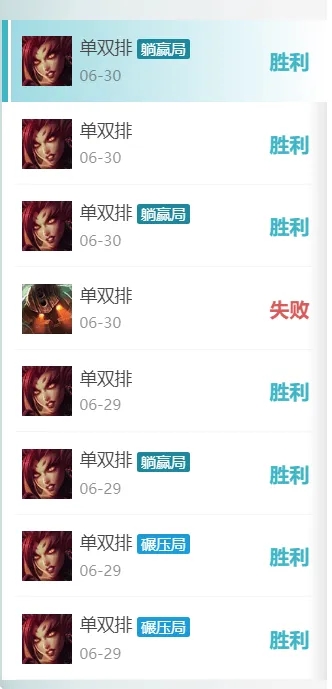 [游戏本体] 我已经参透elo机制，猛猛上分 178