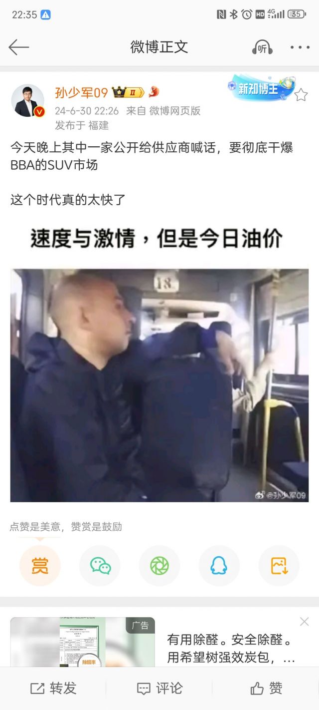 报！大嘴喊话供应商，准备彻底干趴BBA的suv市场 NGA玩家社区