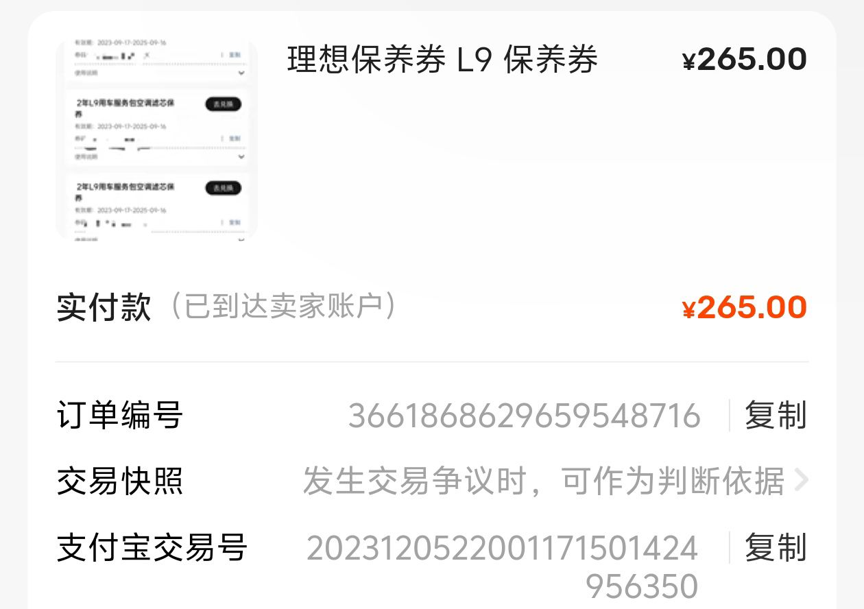 理想l6试驾，家里人很喜欢 NGA玩家社区