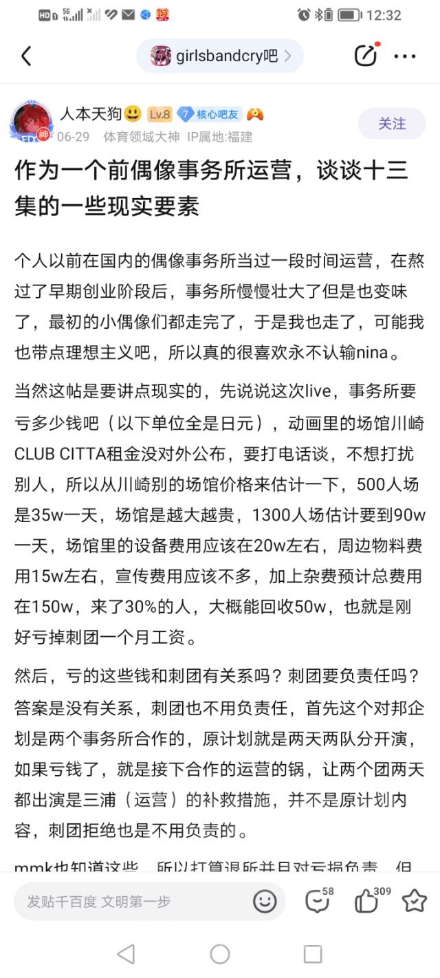 (gbc水)乐子瞎算，tgtg可以在全员吉野家打工的基础下还完赔偿吗 178