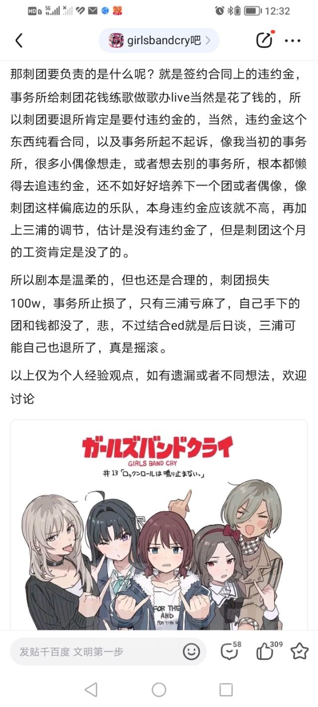 (gbc水)乐子瞎算，tgtg可以在全员吉野家打工的基础下还完赔偿吗 178