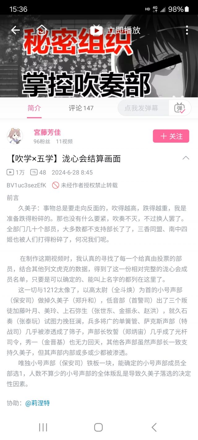 玩太多北宇治1566梗并不是很合适 NGA玩家社区