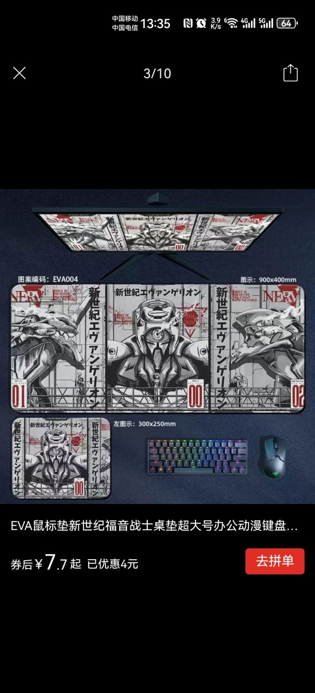 求eva的4k壁纸一张，想拿来搭配桌垫 178