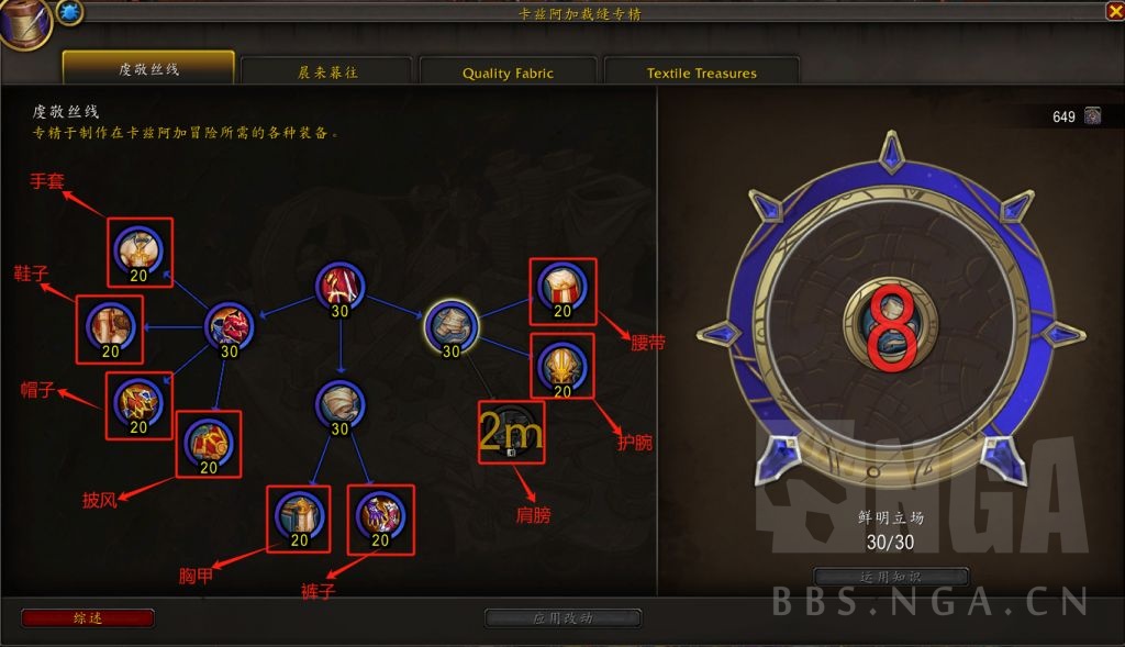 [11_0]11.0地心之战Beta裁缝初探(7.10更新) NGA玩家社区