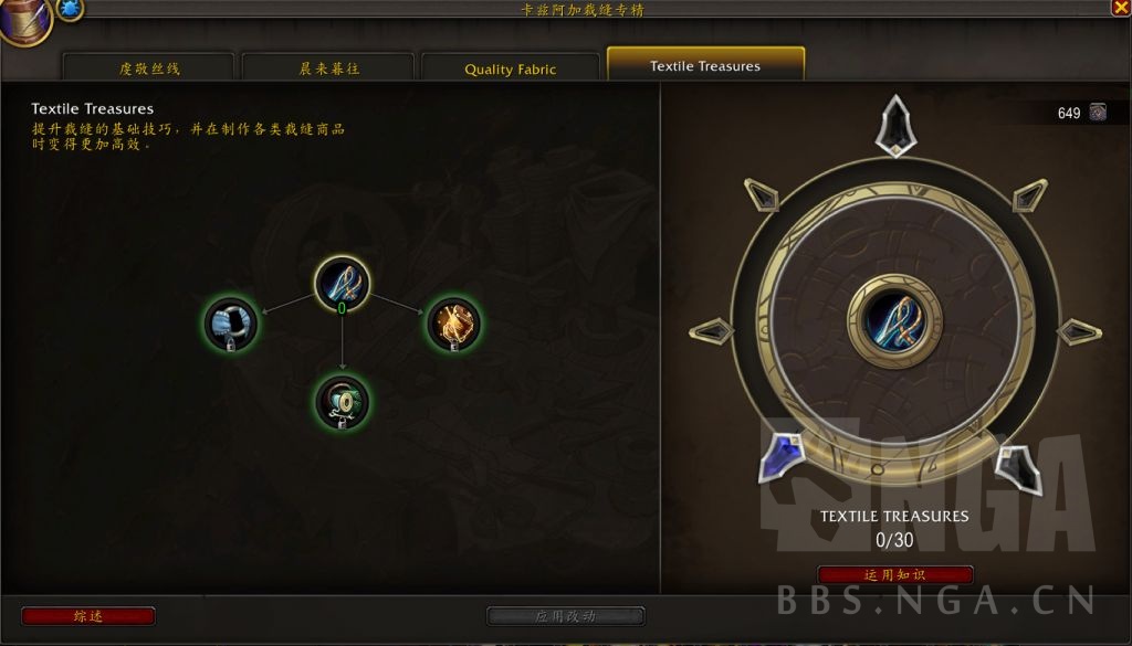 [11_0]11.0地心之战Beta裁缝初探(7.10更新) NGA玩家社区