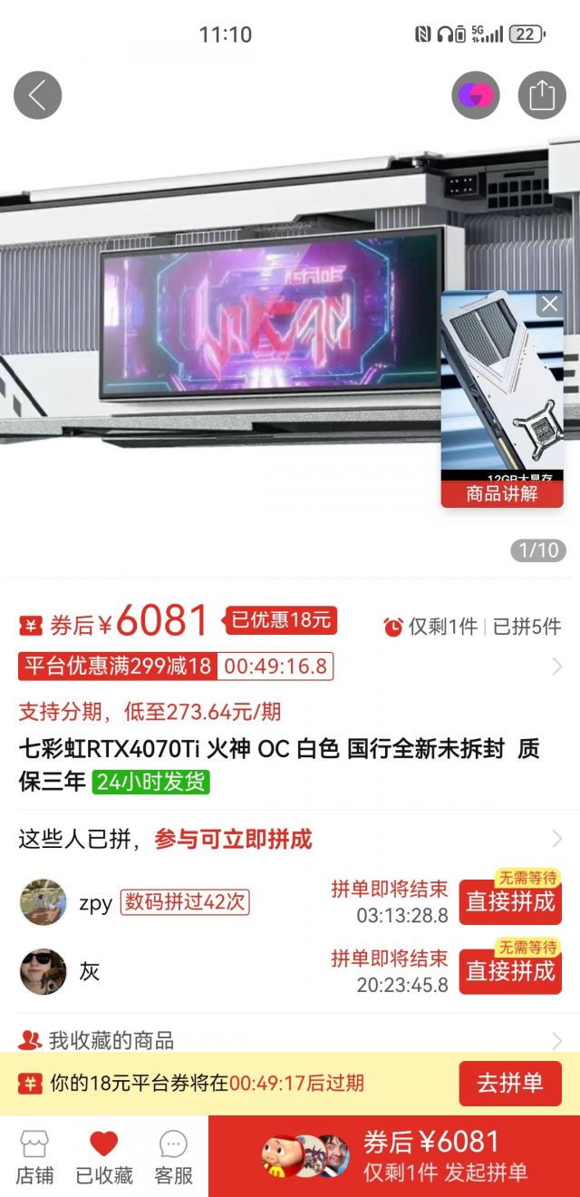4070tis白火神好价吗？ NGA玩家社区