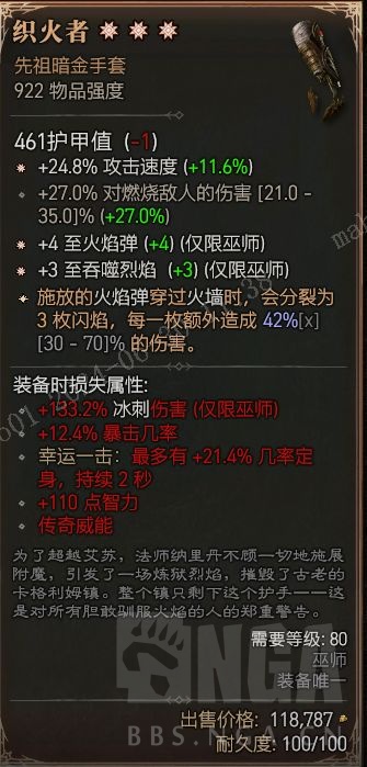 [交易] 三太古织火者，10E NGA玩家社区